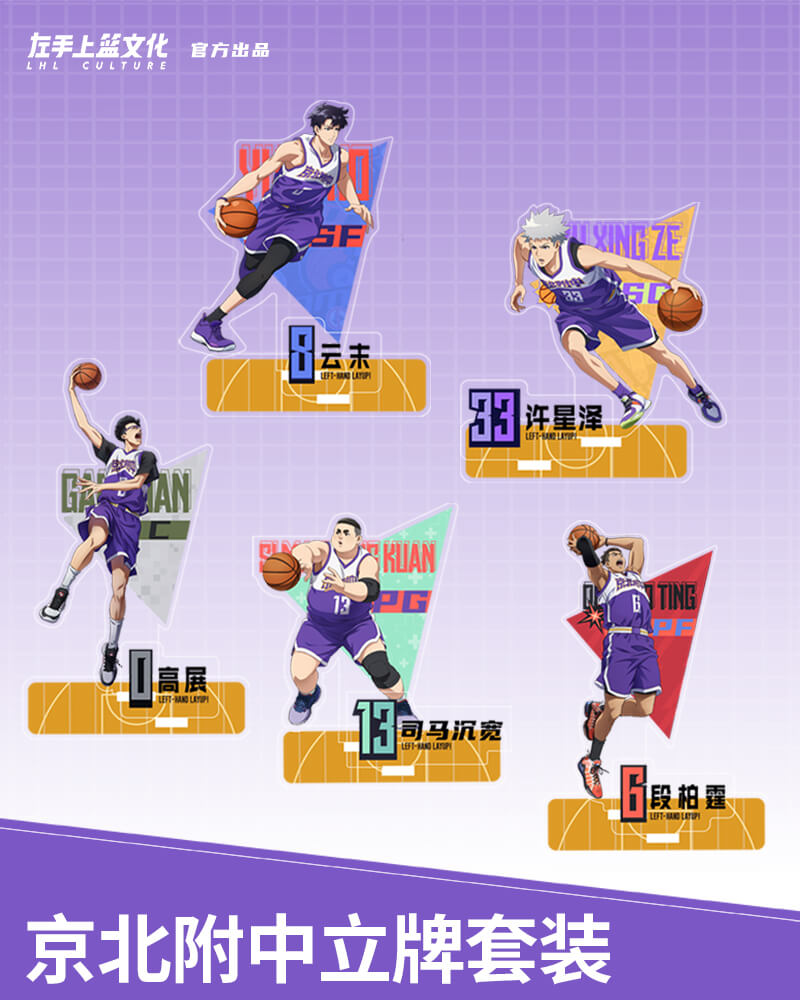 Left-hand Layup! JingBei Acrylic Standee Series | National Animation ...